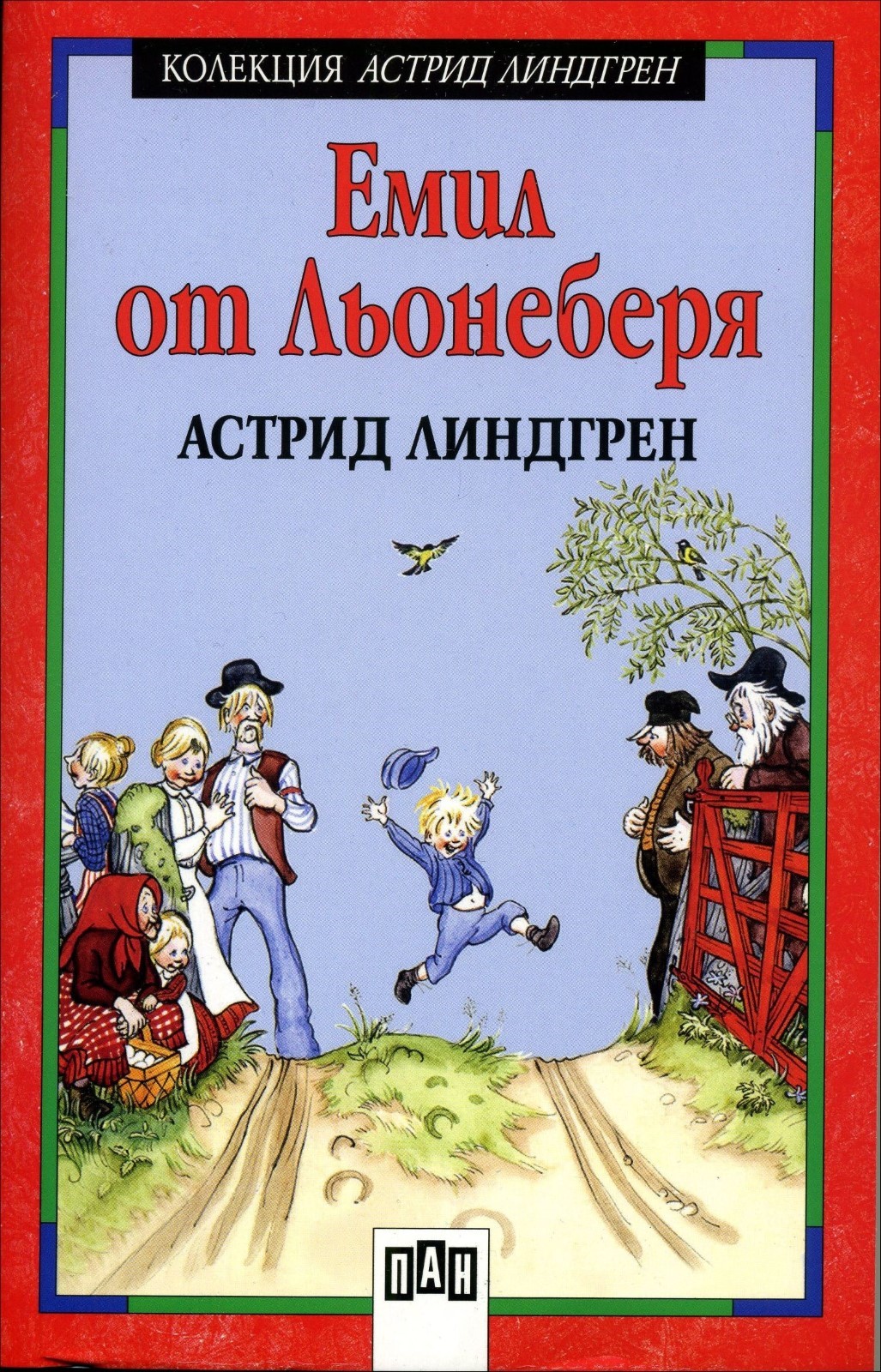 Емил от Льонеберя Детска литература Детско юношеска литература Книжарници Хирон 2000